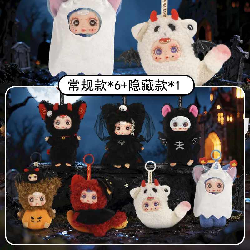 Halloween Milk Candy Blind Box mm Milk Candy Night Elf Party Plush ...