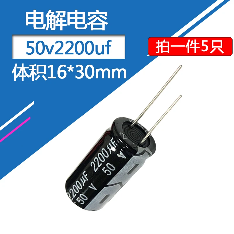 50V2200uf-16x30mm-Aluminum-Electrolytic-Capacitor-2200uf50v-50v-2200uf-50wv-2200mf-50vdc-2200MFD ...
