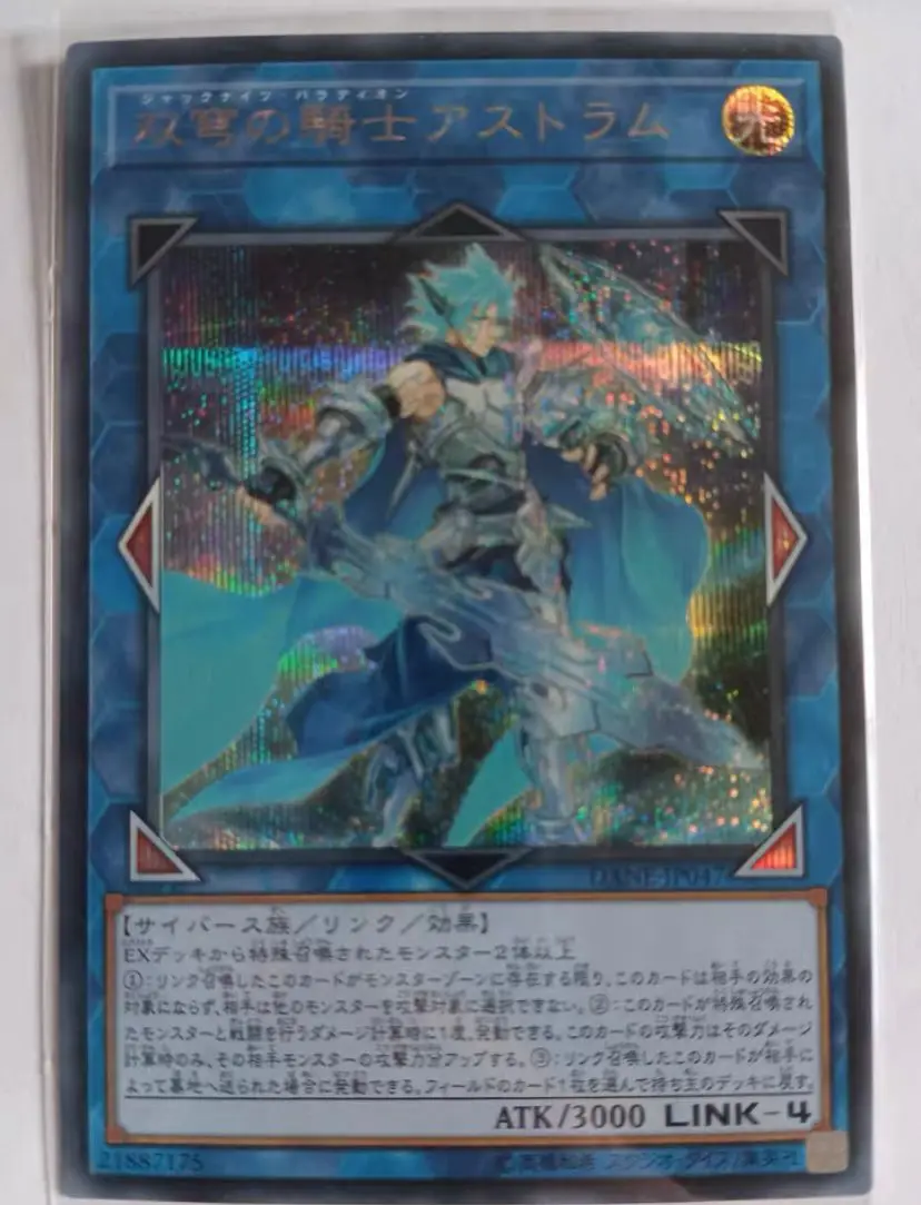 Yu-Gi-Oh-Mekk-Knight-Crusadia-Avramax-DANE-JP047-Secret-Japanese-Yugioh.jpg