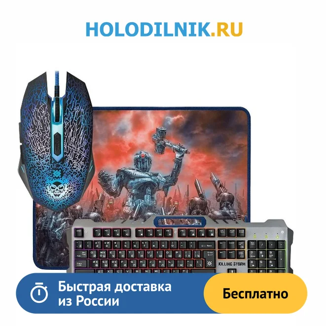Game set Defender Killing Storm MKP 013L RU mouse keyboard carpet ...