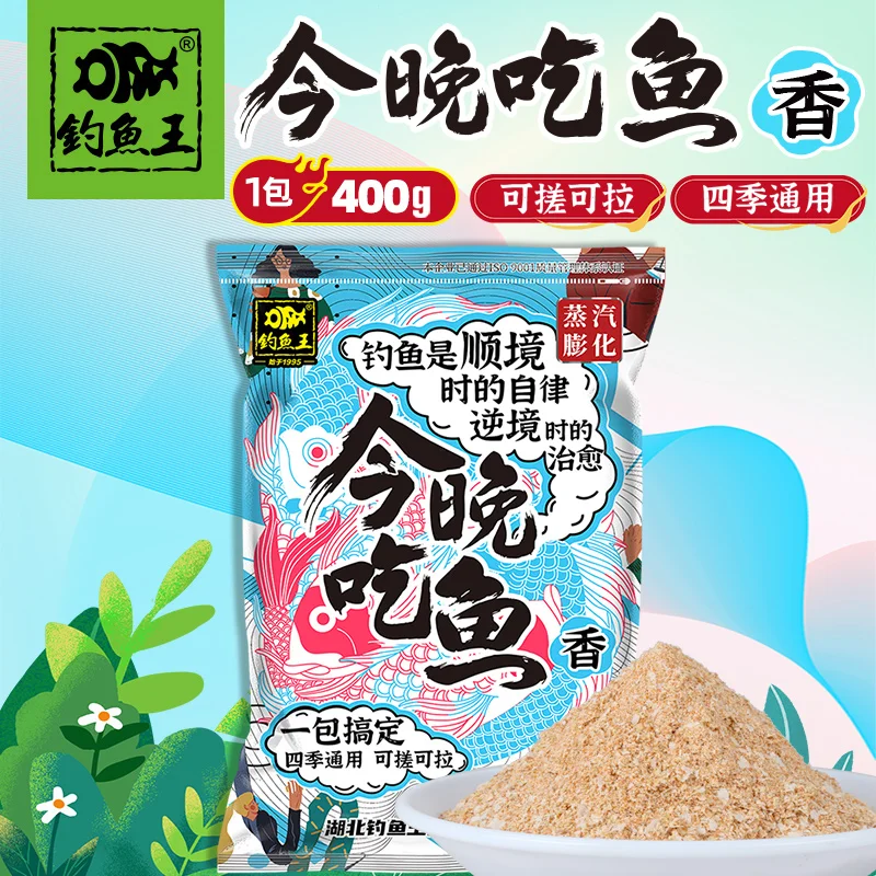 Tonight we'll have fish fragrance, fish bait, wild fishing, universal ...