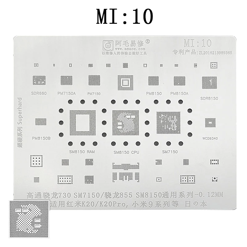 Amaoe-MI-10-BGA-Reballing-Stencil-for-SM7150-RAM-SM8150-CPU-XIAOMI-9-K20-Series-Phone.jpg