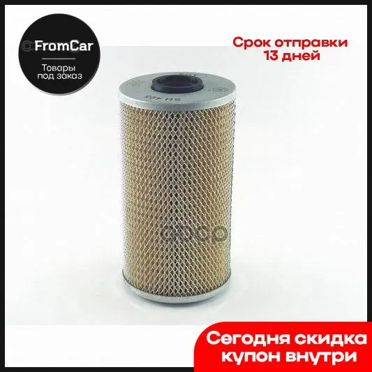 Oil filter SCT art. SH405 Eliquid, engine, additive, liqui moly, motor ...