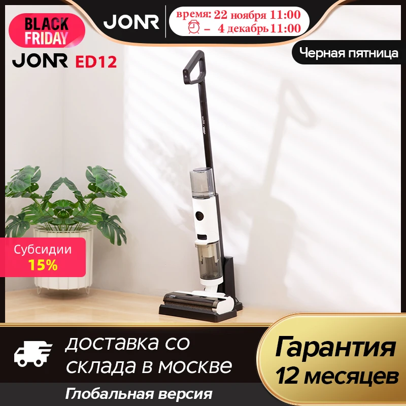 JONR-ED12-Wireless-Vacuum-Cleaner-Mop-9000Pa-Wet-Dry-Auto-Drying-Vertical-Vacuum-Cleaner-For ...