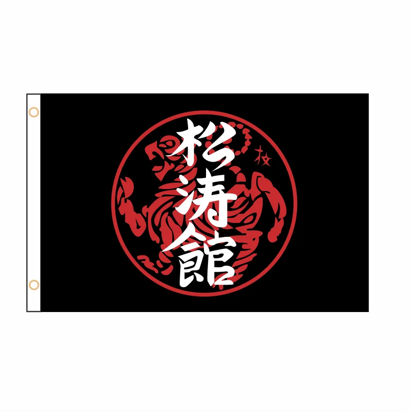Free-Design-Shotokan-Karate-Flag-Banner-2ft-3ft-3ft-5ft-Sports ...