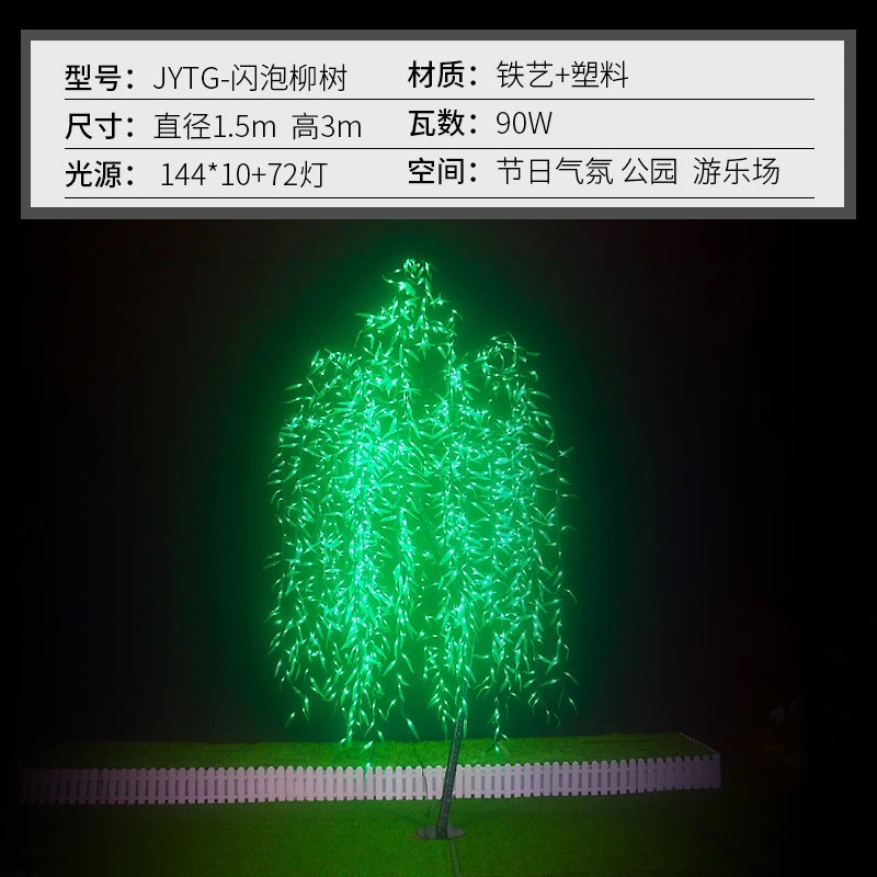 led tree lights luminous willow lights landscape courtyard outdoor ...