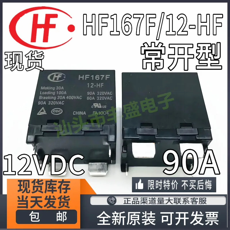 Hongfa-rel-solar-novo-e-original-HF167F-12-HF-HF176F-12-24-HTF-H3F.jpg