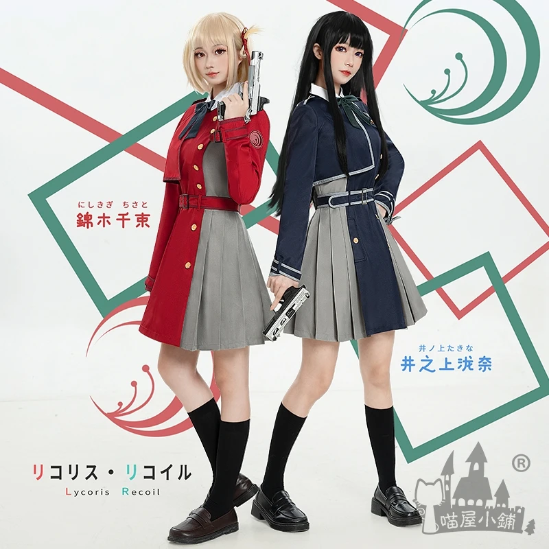 Anime Lycoris Recoil Cosplay Inoue Takina Nishikigi Chisato Cosplay ...