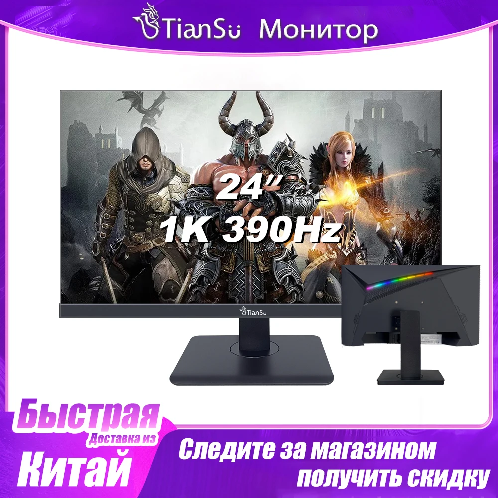 Tiansu-Monitor-24-inch-360Hz-Gaming-Monitor-360-Hz-24-inches-Computer ...