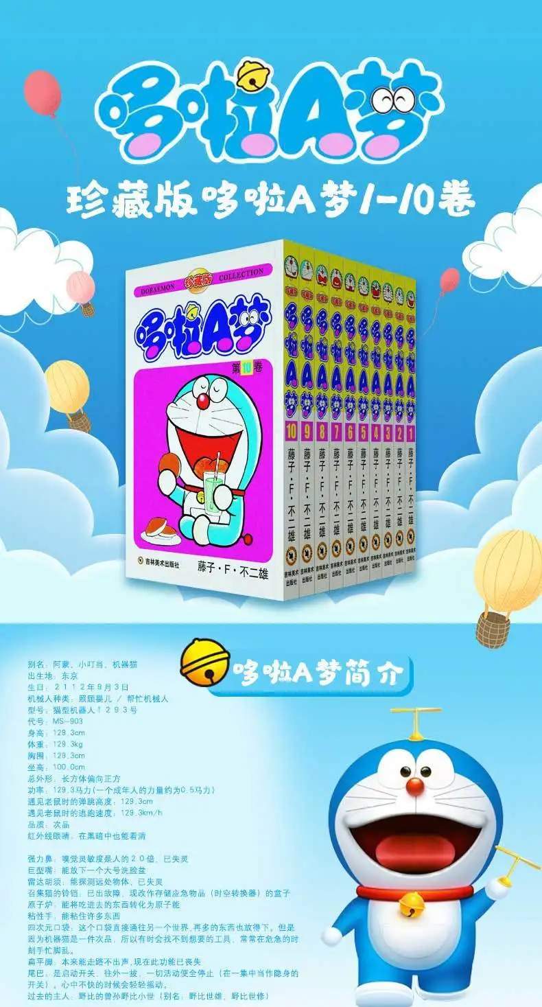 Découvrir 114 Imagen Doraemon Manga Collection Vn