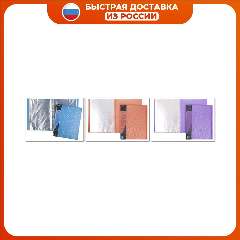 File-Folders-Hatber-Folder-with-liners-Diamond-A4-700-micron-30-40 ...