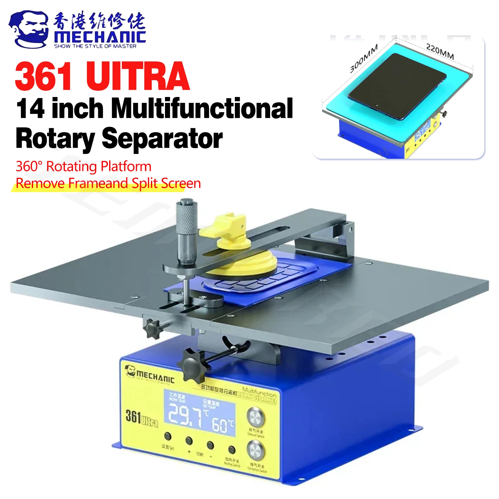 MECHANIC-361-UITRA-14-inch-Multifunctional-Rotary-Separator-For-Screen ...