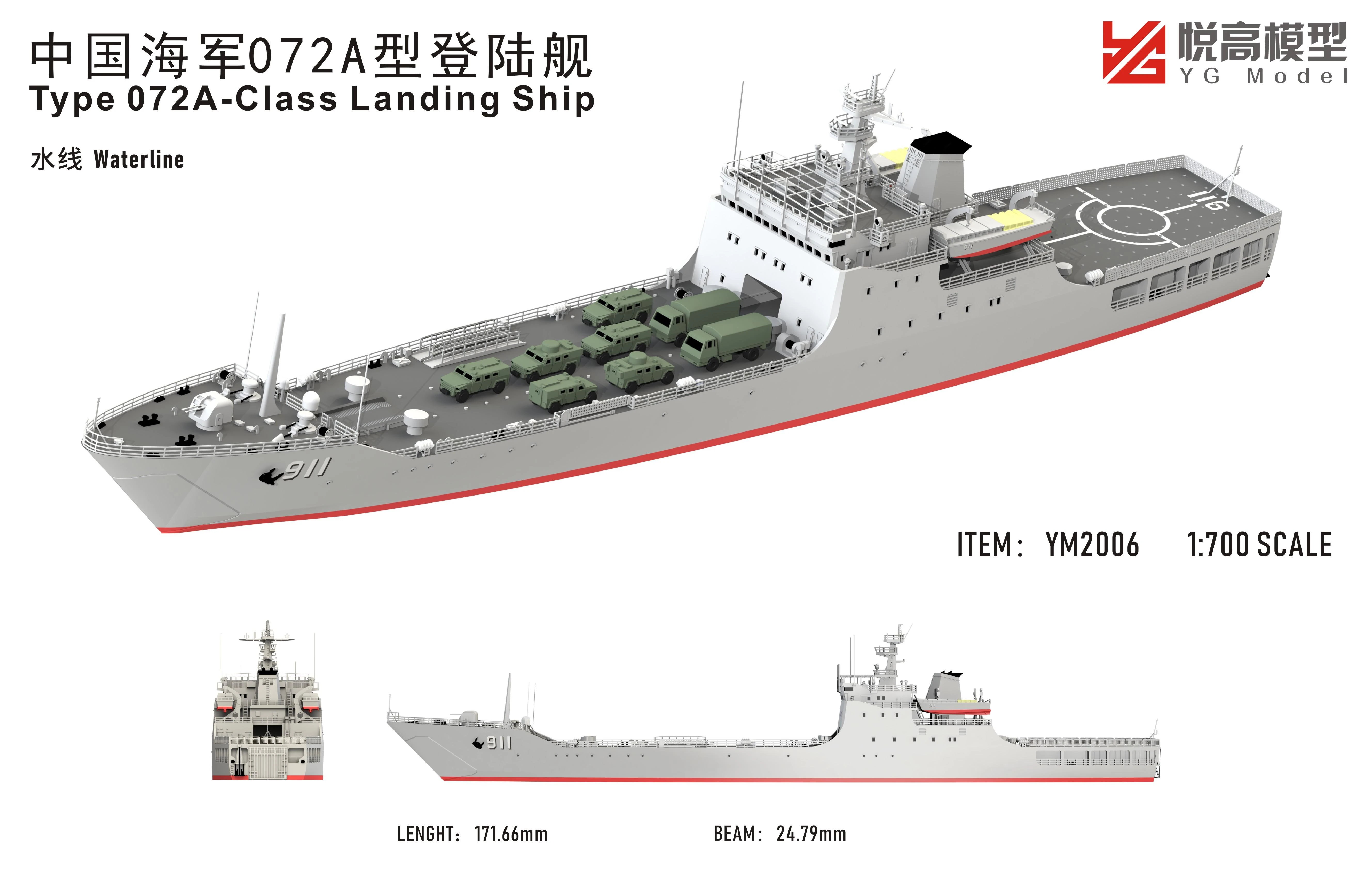 Yg Model Ym2006 1/700 Scale Plan Type 072a-class Landing Ship Resin ...