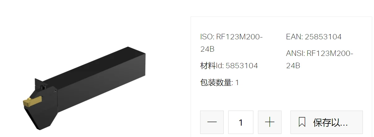 ORIGINAL-1PCS-CARBIDE-INSERT-RF123M200-24B.png