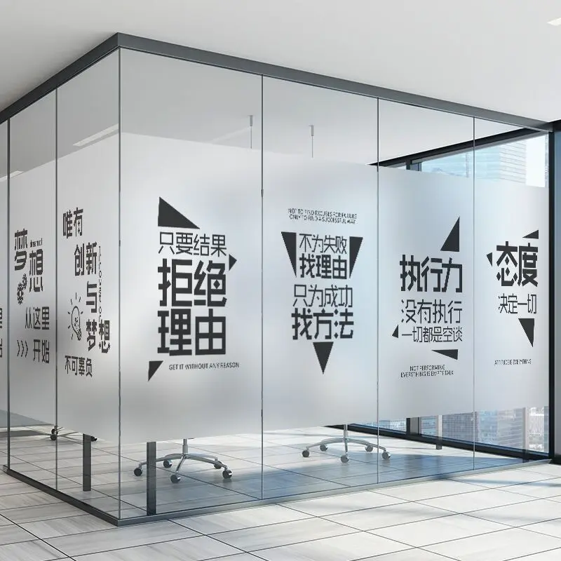 Office Glass Door Sticker Designs