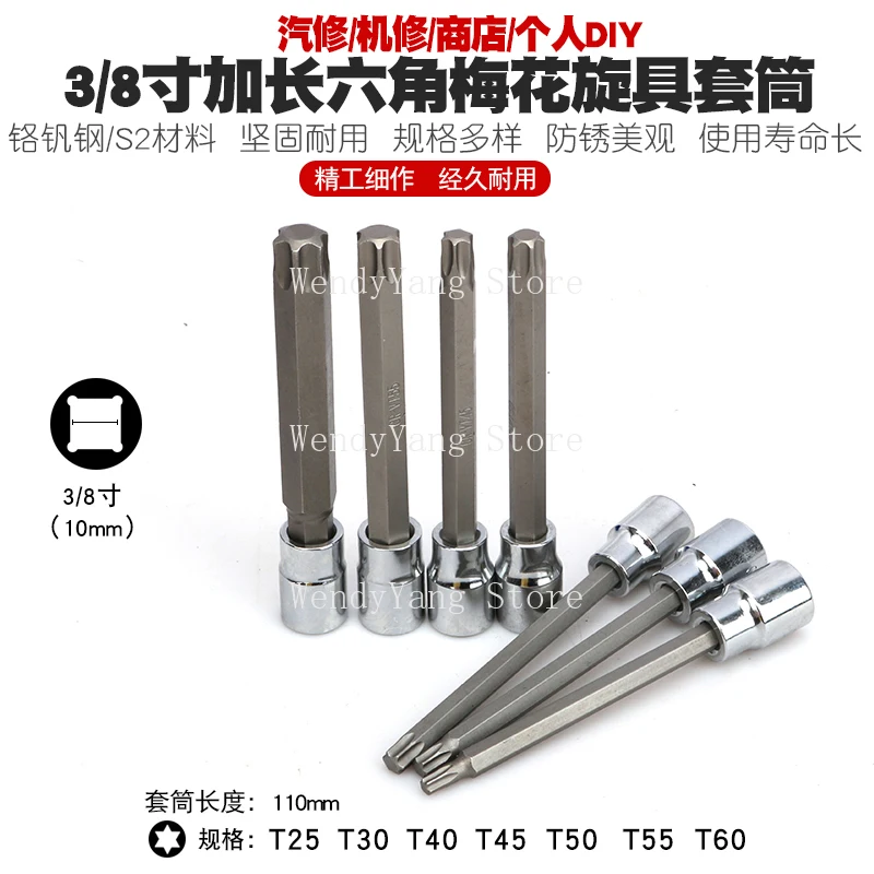3/8 hexagonal plum blossom socket wrench mid-fly hexagonal flower ...