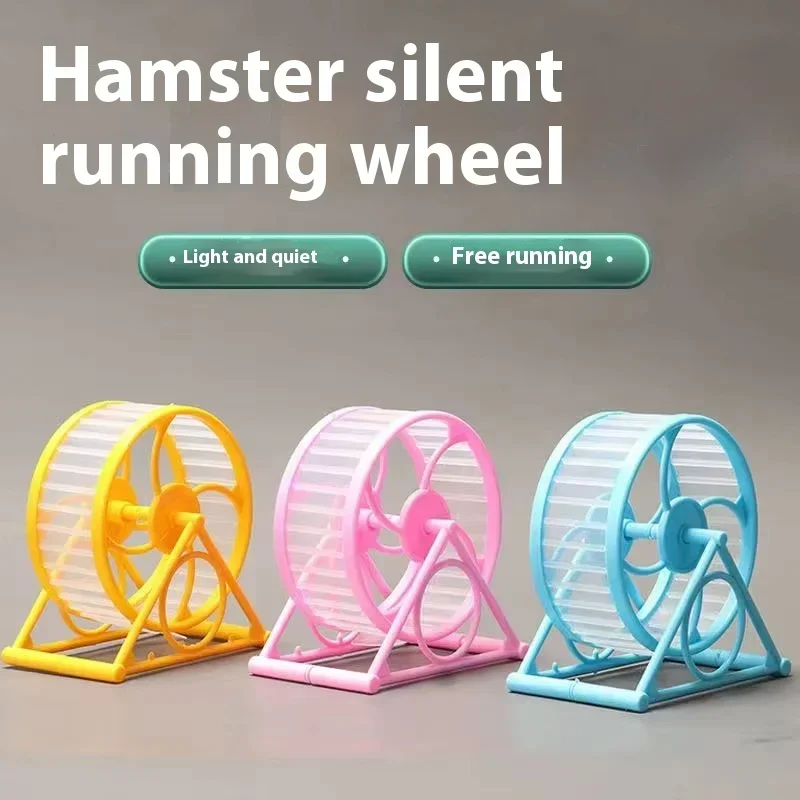 Hamster Silent Running Wheel Anti-jamming Foot Runner Hamster Golden ...