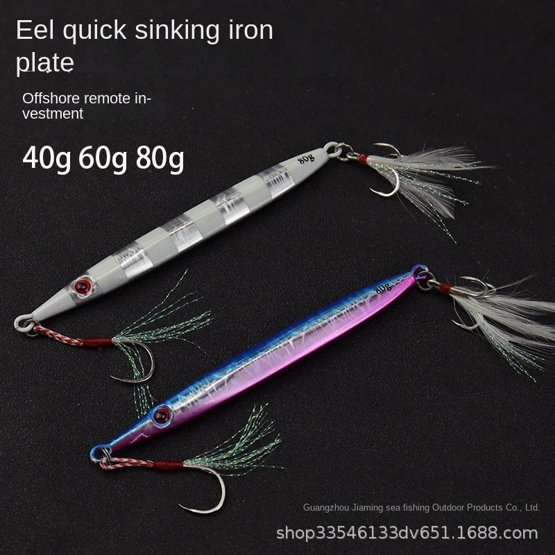 Bayu-Quick-Sinking-Iron-Plate-Offshore-Fishing-for-Mackerel-Long-Range ...