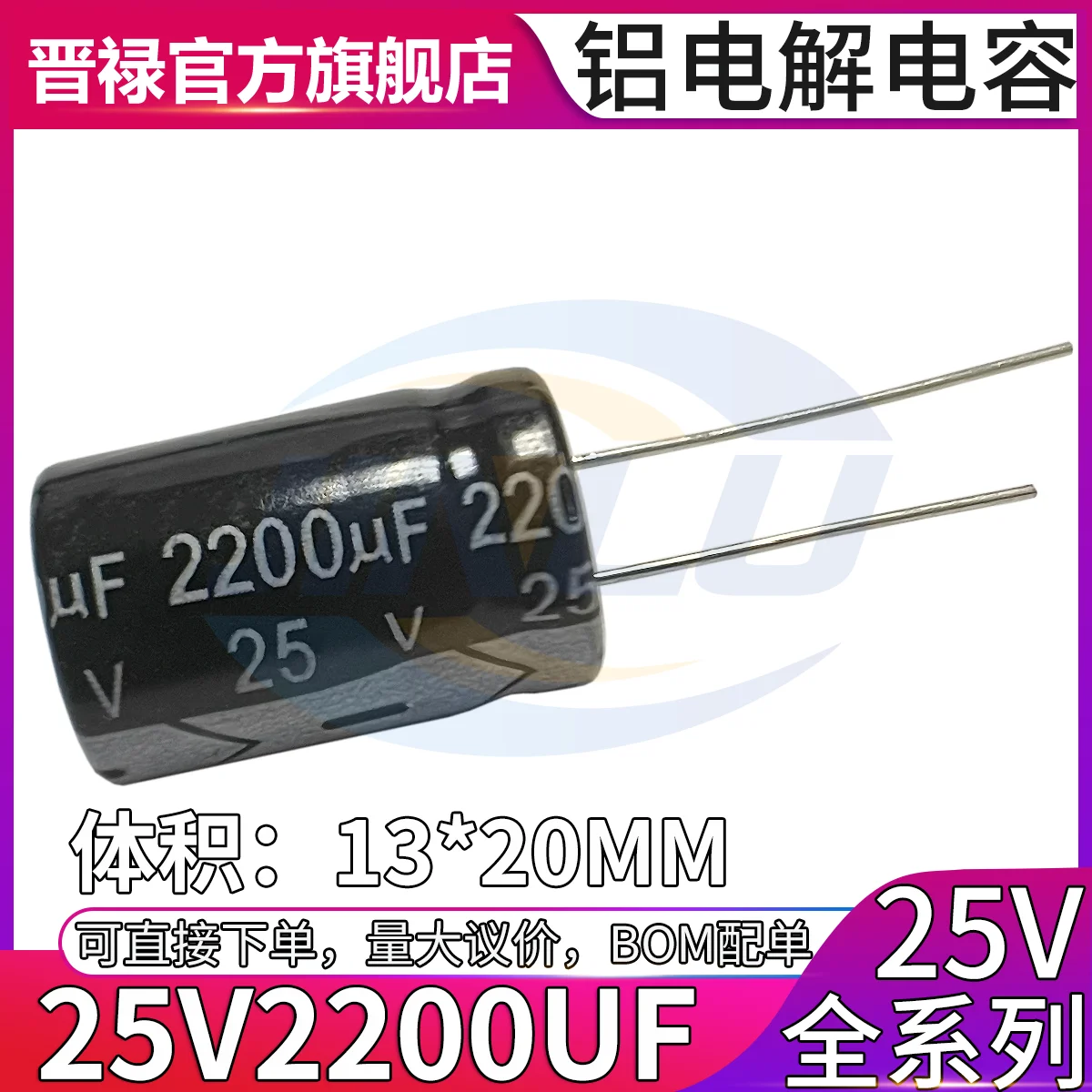10pcs 25V2200uf 13x20mm Aluminum Electrolytic Capacitor 2200uf25v 25v ...