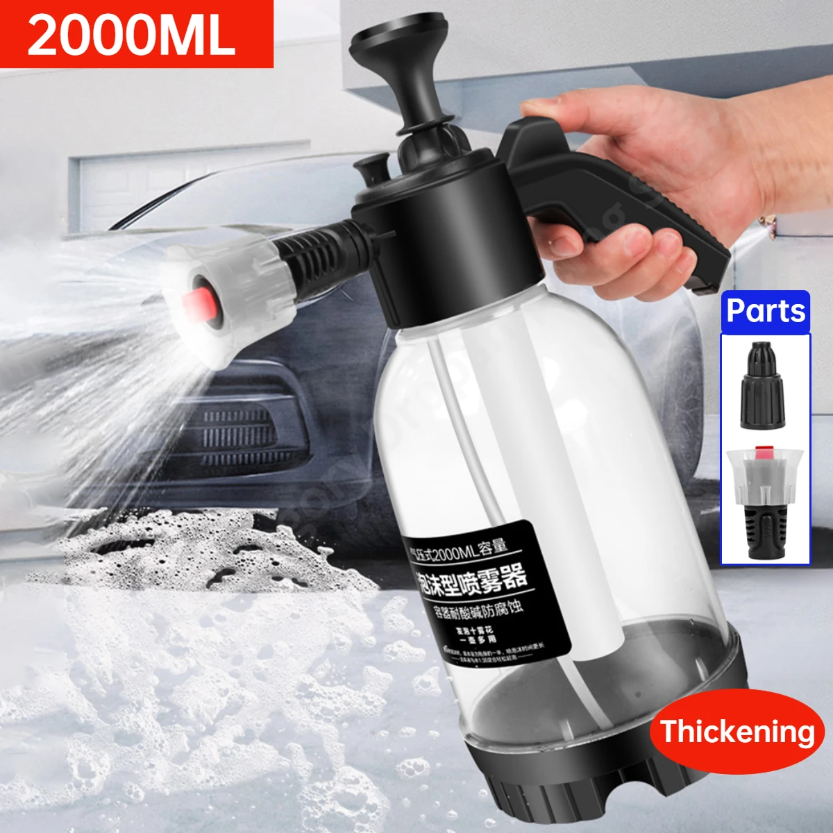 2000ML-Hand-Pump-Foam-Sprayer-Dual-use-Hand-Pneumatic-Foam-Cannon-Snow ...