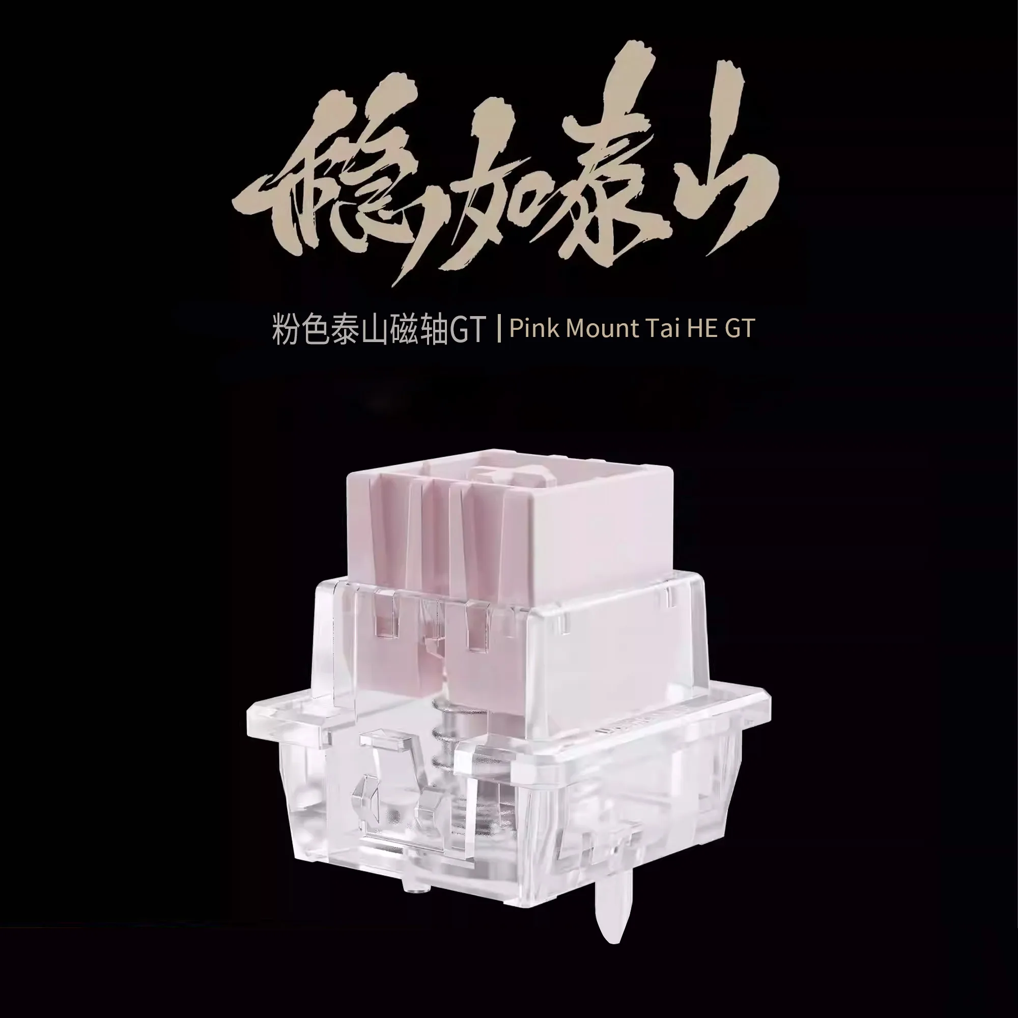 UGAMING Pink Mount Tai HE GT Magnetic Switch Extreme Rt0.005 ...