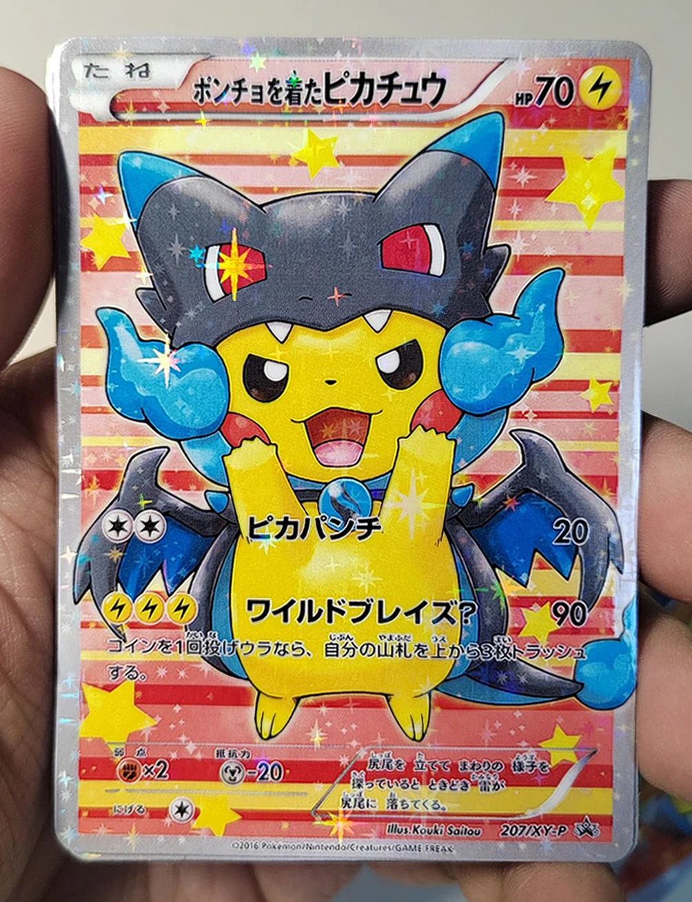 Pikachu Costume Cards - Printable Cards