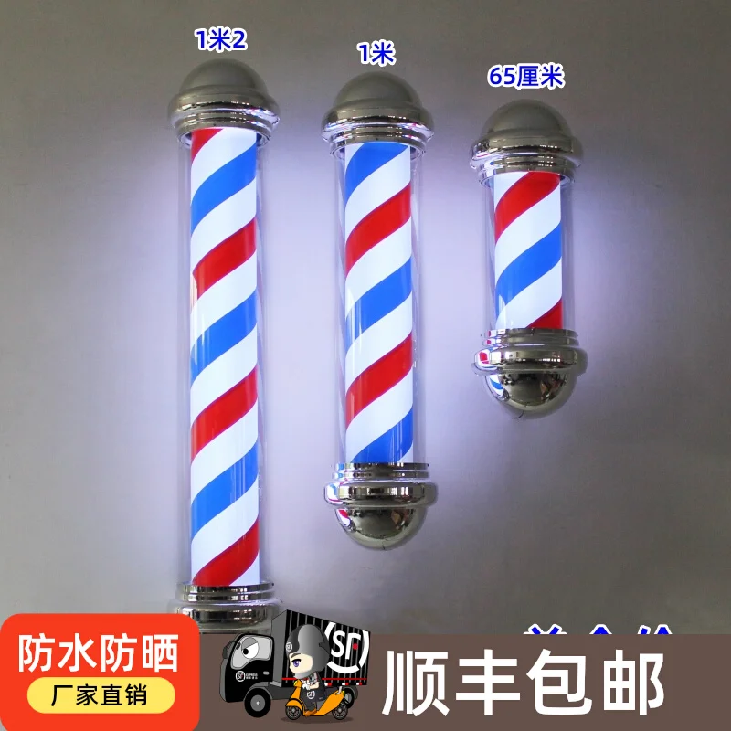 Cylinder LED beauty salon turn light retro barber shop light box sign light
