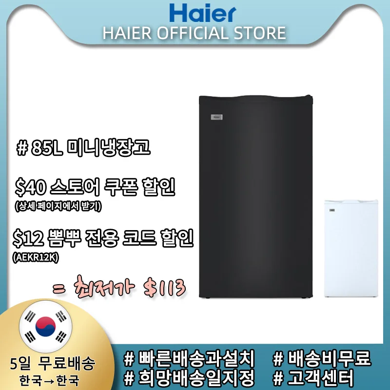 White Haier Mini Fridge