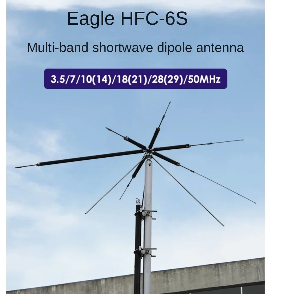 Eagle HFC-6S Shortwave Dipole Antenna 3.5-50MHz HF Multi-band Base ...