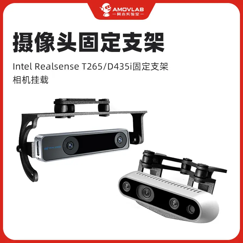 Camera-bracket-Intel-Intel-Realsense-T265-D435i-fixed-bracket-drone ...