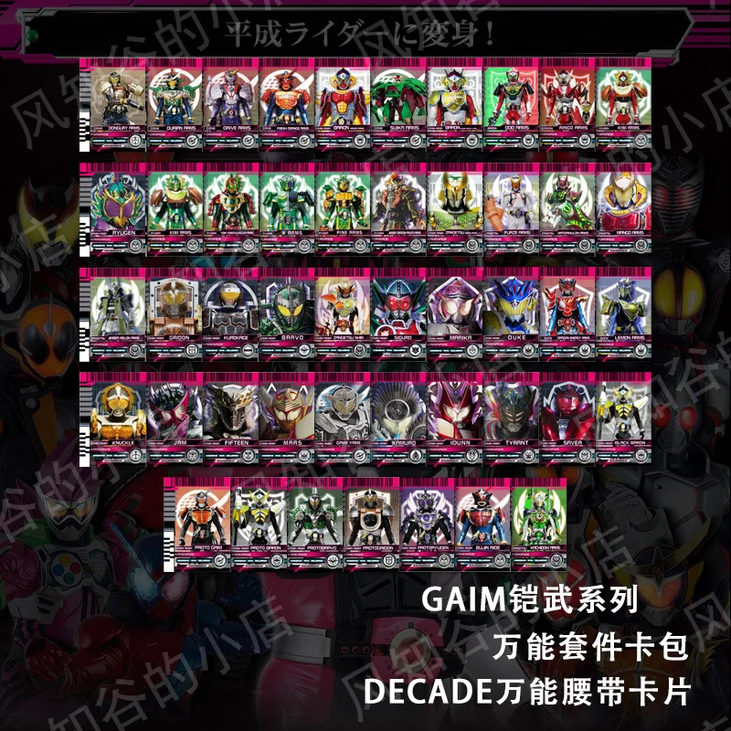 Kamen Rider Decade Cards Print Out