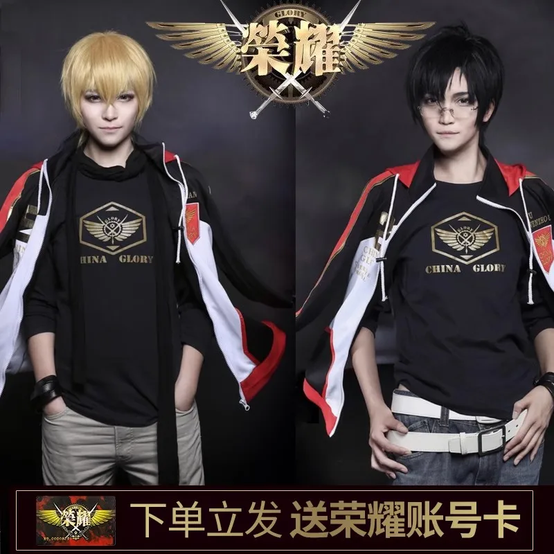 Anime The King’s Avatar National Team Uniform Cosplay YE XIU Fleece ...