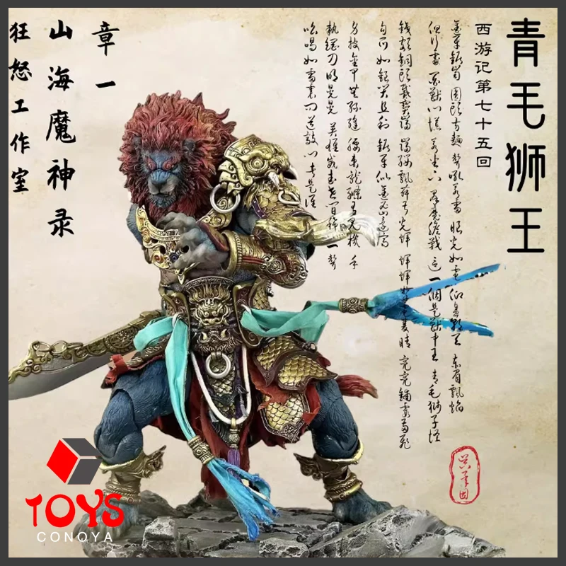2023-Q4-Fury-Toys-Demon-Force-Lion-Camel-Ridge-Azure-Lion-1-12-9-5 ...