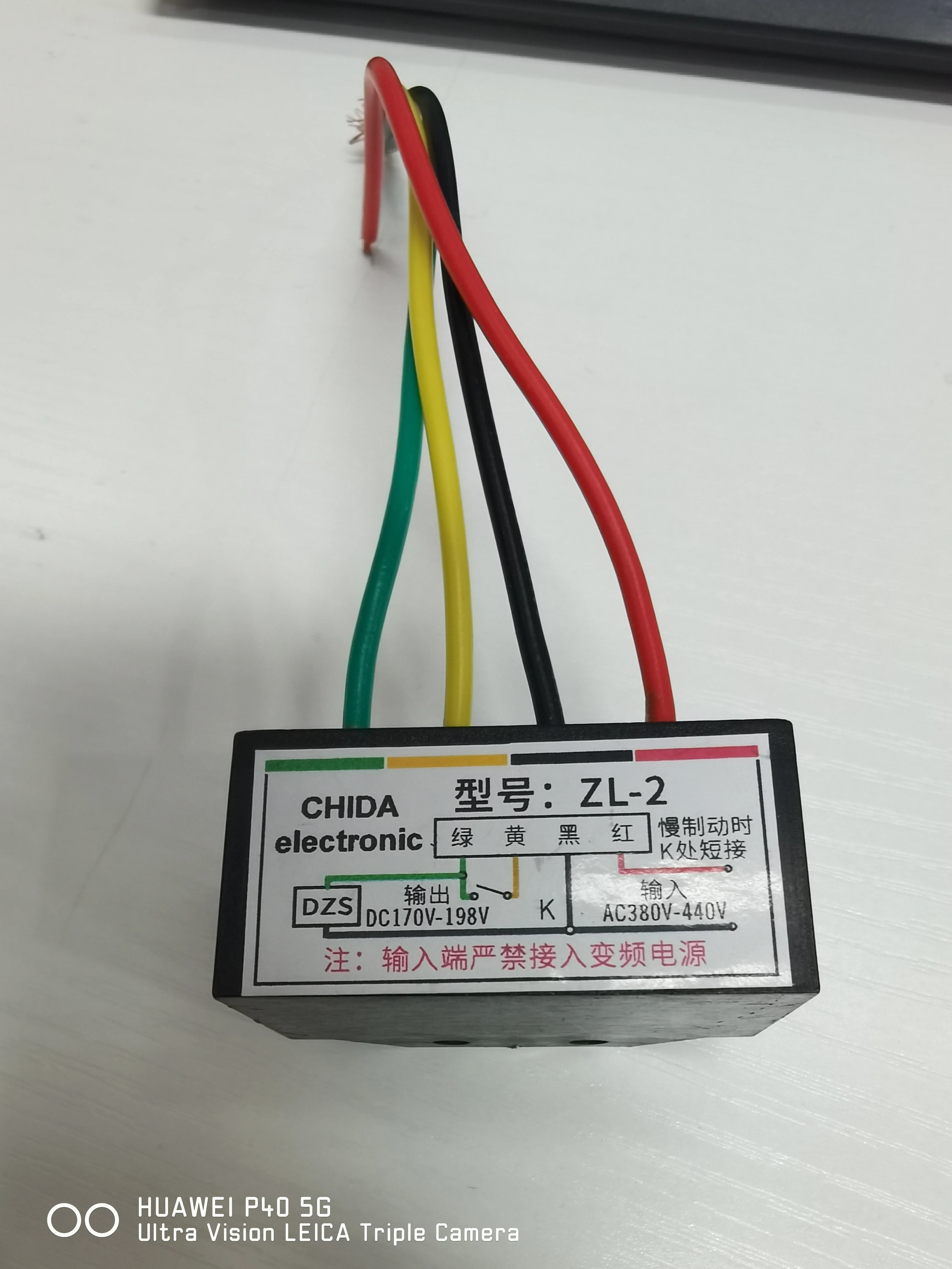 ZL-2-motor-brake-rectifier-AC380V-440V-DC170V-198V-red-black-yellow-green.jpg
