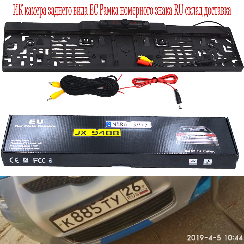 European Car License Plate Frame Number Plate with 4 IR LED Backup Car ...