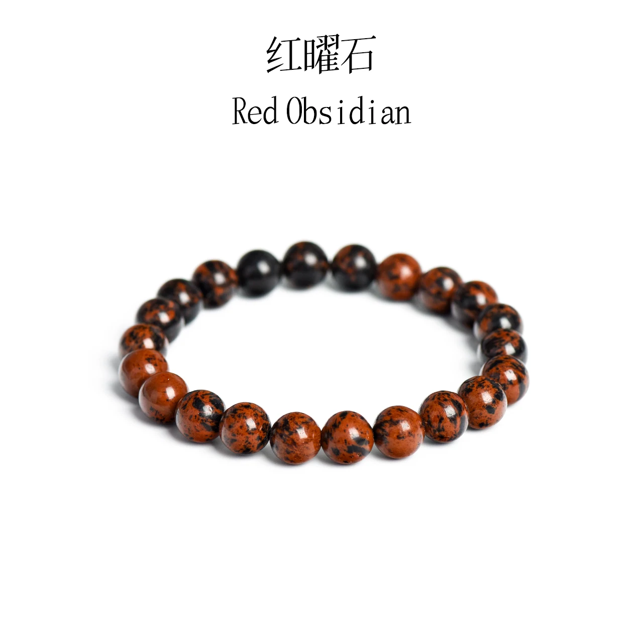 Red Obsidian Bracelet Natural Stone Beads Versatile Accessories Boost ...