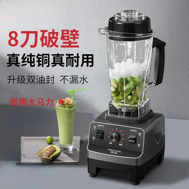 German-Wall-Breaking-Machine-Commercial-Smoothie-Household-Crushed-Ice ...