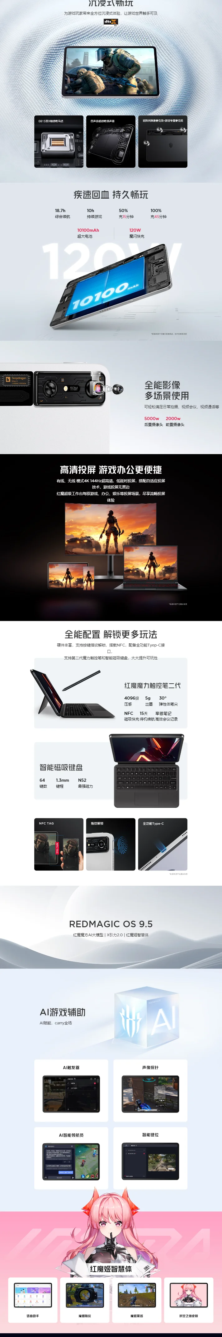 Nubia Red Magic Pad Pro 10.9", Snapdragon 8 Gen 3 | AliExpress