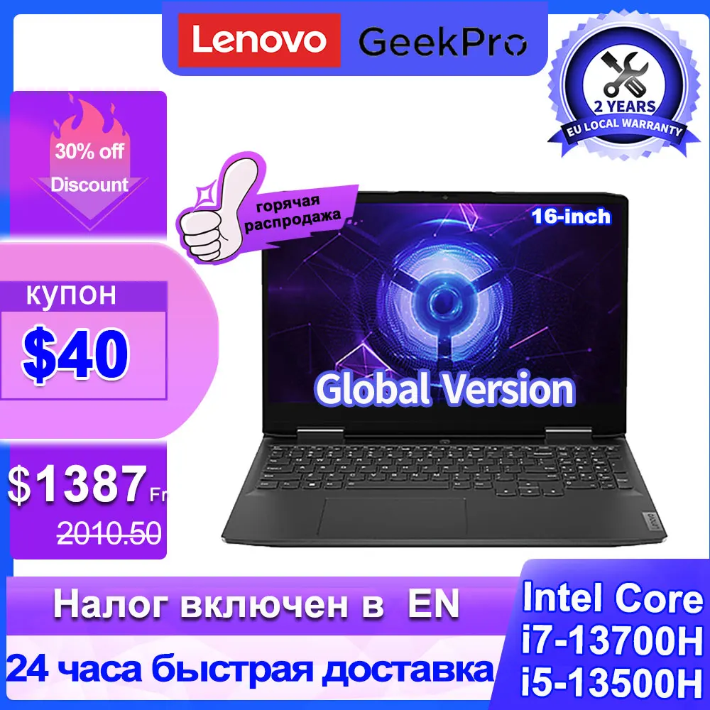 Lenovo-GeekPro-G5000-Gaming-Laptop-13th-Gen-Intel-Core-I7-13700H-32GB ...