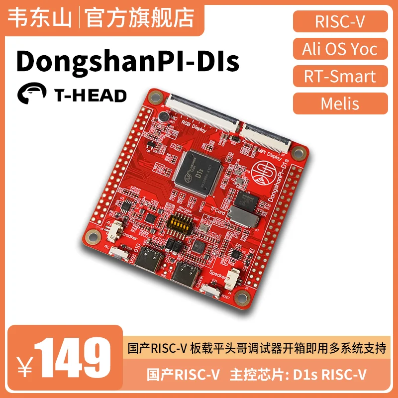 DongshanPI-D1s-RISC-V-XuanTieC906-Linux-RTOS-CKLink-Debug-OTG-Flash.png