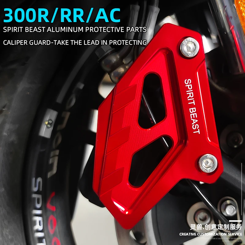 Motorcycle Front Wheel Disc Brake Caliper Cover | Protection Board ...