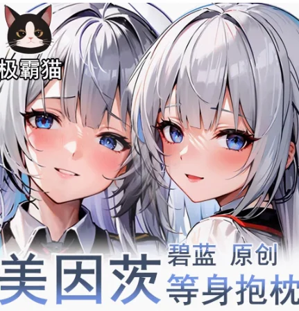 Anime-Azur-Lane-KMS-Mainz-Sexy-Dakimakura-Hugging-Body-Pillow-Case ...