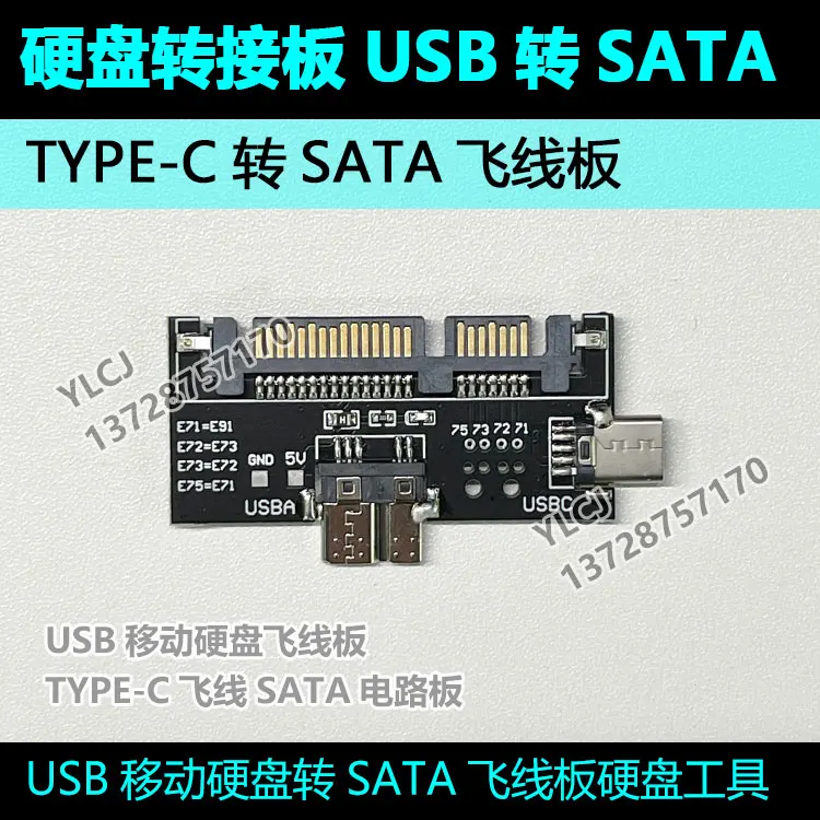 USB-to-SATA-Board-TYPE-C-to-SATA-Flyer-Board-Mobile-Hard-Drive-Adapter ...