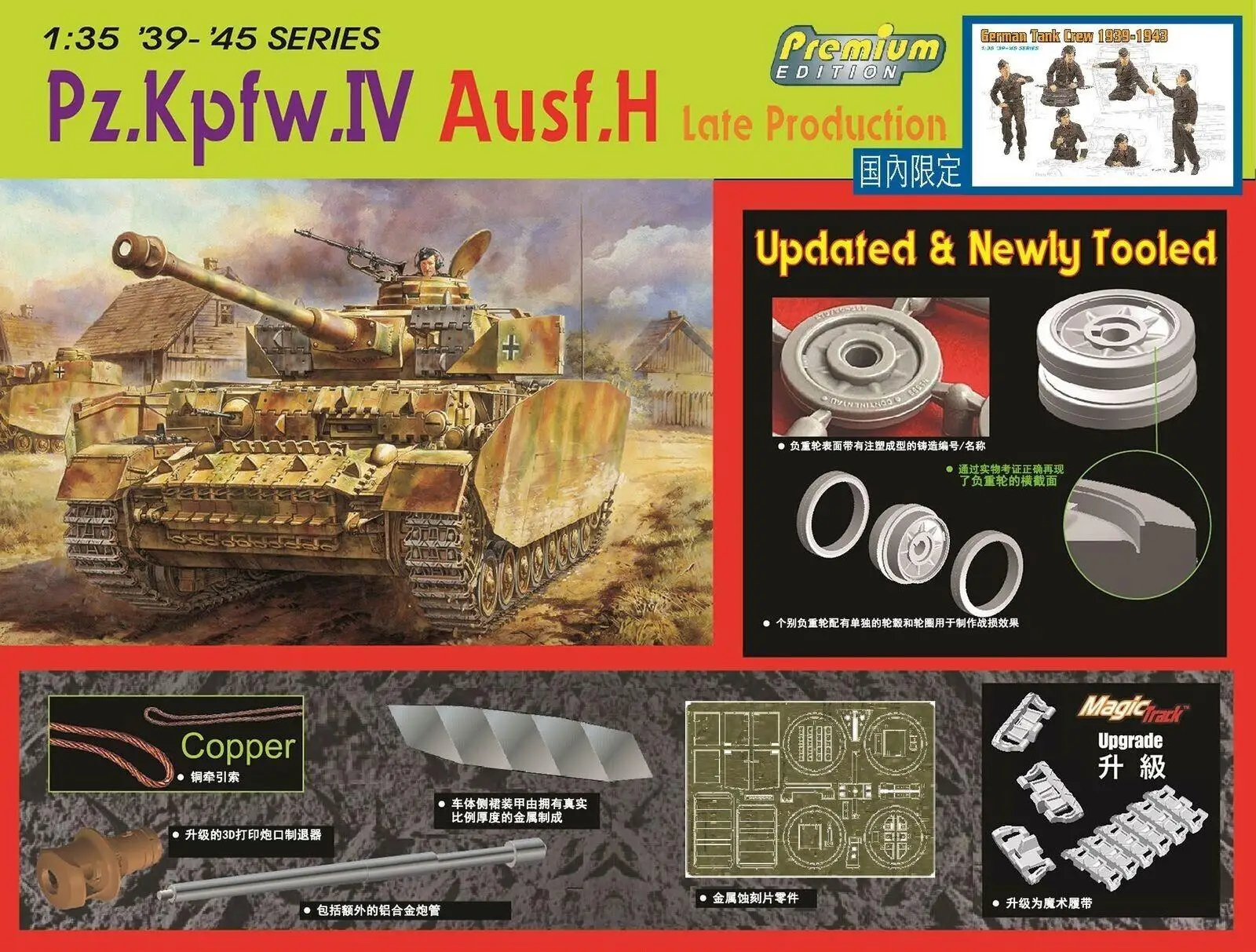 DRAGON-6566-1-35-DRAGON-6566-1-35-Pz-Kpfw-IV-Ausf-H-Late-Production ...