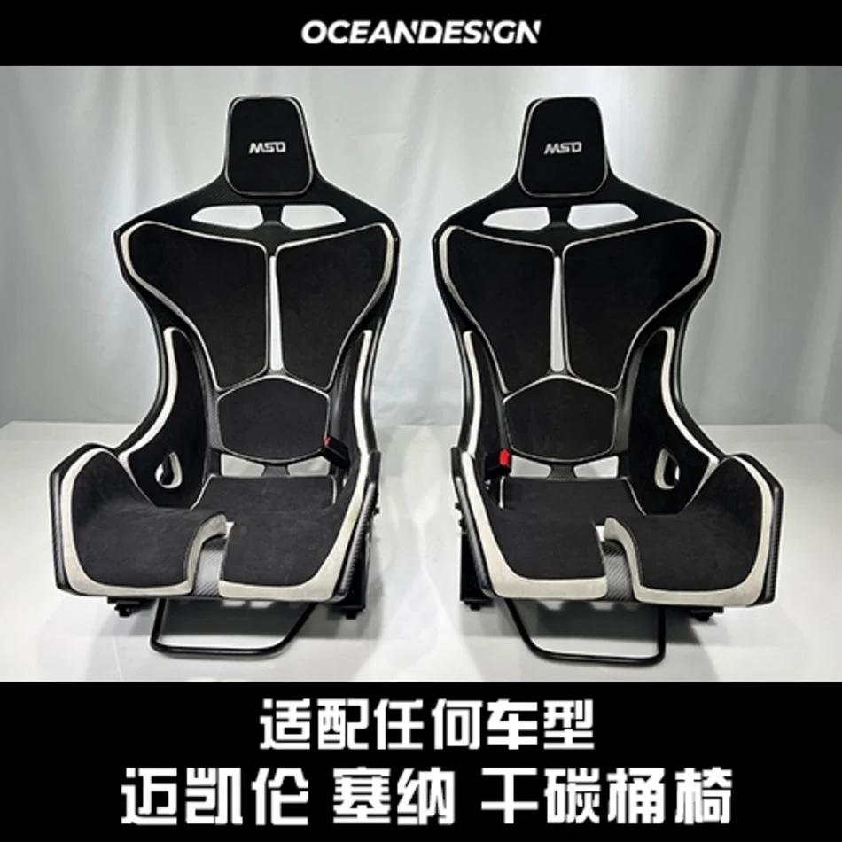 Suitable-For-Mclaren-Sena-Dry-Racing-Carbon-Fiber-Seats-Integrated ...