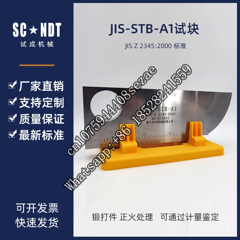 JIS-STB-A1-JIS-Z-2345-2000.jpg