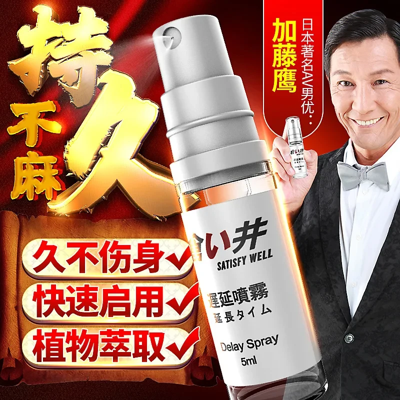 Japanese-powerful-spray-numbness-resistant-natural-formula-5ml.jpg