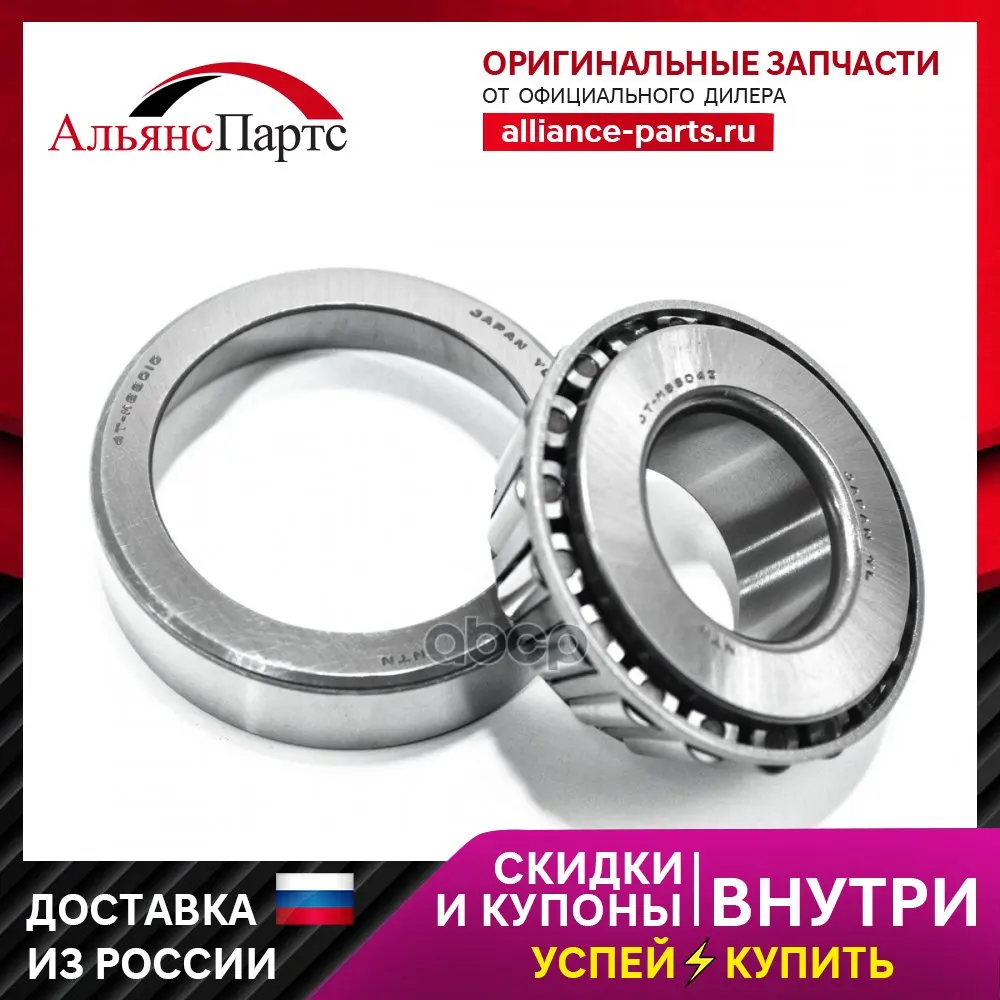 4T M88043/m88010 _ ¡rodillo de rodamiento! Diferencial 30x68x22 MB 208/ ...