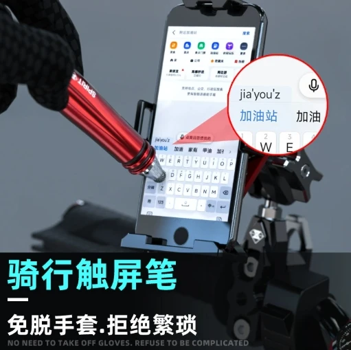 Riding Touch Screen Pen Motorcycle Navigation Equipment Anti-loss ...