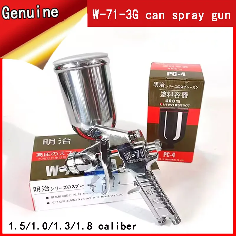Meiji W-71 upper pot spray gun high atomization automotive furniture ...